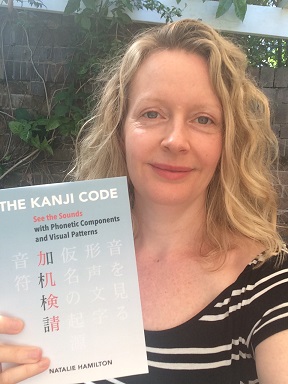 List of Phonetic Components – The Kanji Code
