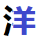 List of Phonetic Components – The Kanji Code